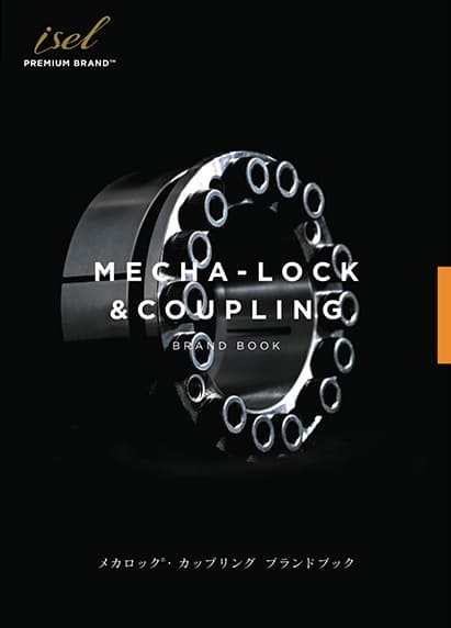 各種資料 | ISEL CO., LTD.